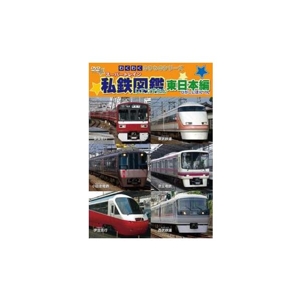 5000円以上送料無料の対象商品です。 爆買【バーゲン】 (ジャンル) 趣味、実用 汽車、電車 子供向け、教育 (入荷日) 2024-11-19、 y0124516-192