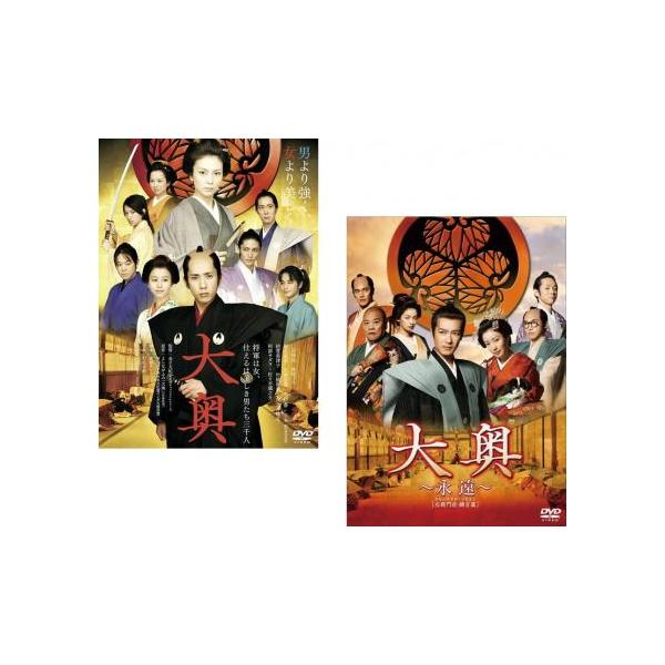 5000円以上送料無料の対象商品です。 爆買 全2巻 【バーゲン】(監督) 金子文紀 (出演) 二宮和也(水野祐之進)、柴咲コウ(徳川吉宗)、堀北真希(お信)、大倉忠義(鶴岡)、中村蒼(垣添)、玉木宏(松島)、倍賞美津子(水野頼宣（水野の母...