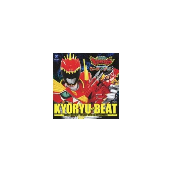 5000円以上送料無料の対象商品です。 爆買 (出演) 鎌田章吾、伊勢大貴、Ｋｉｍｅｒｕ、中村静香、高取ヒデアキ、鎌田章吾＆キョウリュウジャー、戸松遥、水島裕、折笠愛 (ジャンル) CD、音楽 邦楽 キッズ・ファミリー (入荷日) 2025...