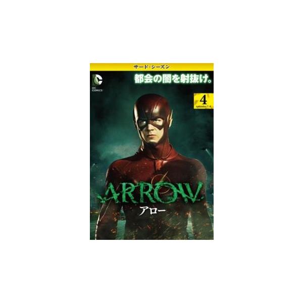 5000円以上送料無料の対象商品です。 爆買【バーゲン】(監督) グレン・ウィンター (出演) スティーヴン・アメル(オリバー・クイーン／アロー)、ケイティ・キャシディ(ダイナ・“ローレル”・ランス／ブラックキャナリー)、デヴィッド・ラムゼ...