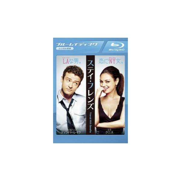 5000円以上送料無料の対象商品です。 爆買【バーゲン】(監督) ウィル・グラック (出演) ジャスティン・ティンバーレイク(ディラン)、ミラ・クニス(ジェイミー)、パトリシア・クラークソン(ローナ)、ジェナ・エルフマン(アニー)、ブライア...