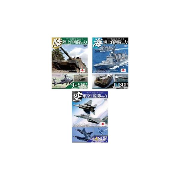 5000円以上送料無料の対象商品です。 爆買 全3巻  (ジャンル) その他、ドキュメンタリー その他 (入荷日) 2024-07-03、 y0130854-191