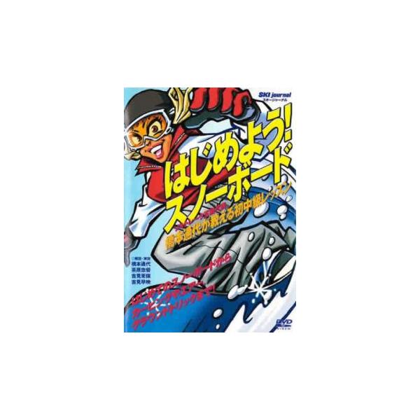5000円以上送料無料の対象商品です。 爆買【バーゲン】 (出演) 橋本通代 (ジャンル) スポーツ スキー その他 (入荷日) 2026-04-08、 y0131630-222