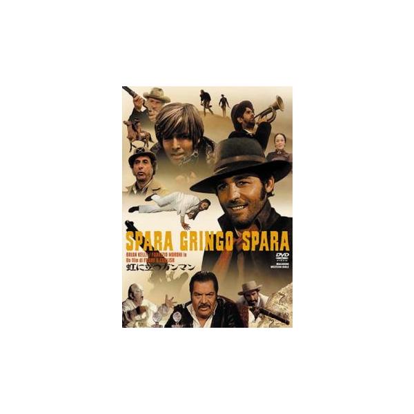 5000円以上送料無料の対象商品です。 爆買【バーゲン】(監督) フランク・Ｂ・コリッシュ (出演) ブライアン・ケリー、ファブリツィオ・モローニ、キーナン・ウィン、フォルコ・ルリ、エリカ・ブラン、ヴァージニア・フィールド、リック・バッタリ...