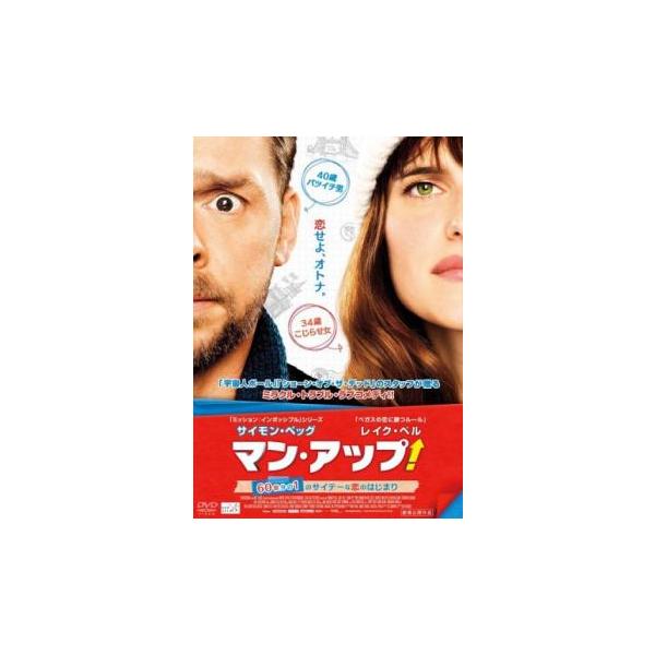 5000円以上送料無料の対象商品です。 爆買【バーゲン】(監督) ベン・パーマー (出演) サイモン・ペッグ(ジャック)、レイク・ベル(ナンシー)、ロリー・キニア(ショーン)、ケン・ストット、ハリエット・ウォルター、オリヴィア・ウィリアムズ...