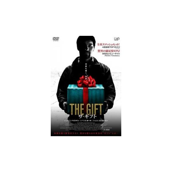 5000円以上送料無料の対象商品です。 爆買【バーゲン】(監督) ジョエル・エドガートン (出演) ジェイソン・ベイトマン(サイモン)、レベッカ・ホール(ロビン)、ジョエル・エドガートン(ゴード)、アリソン・トルマン、ティム・グリフィン、ビ...