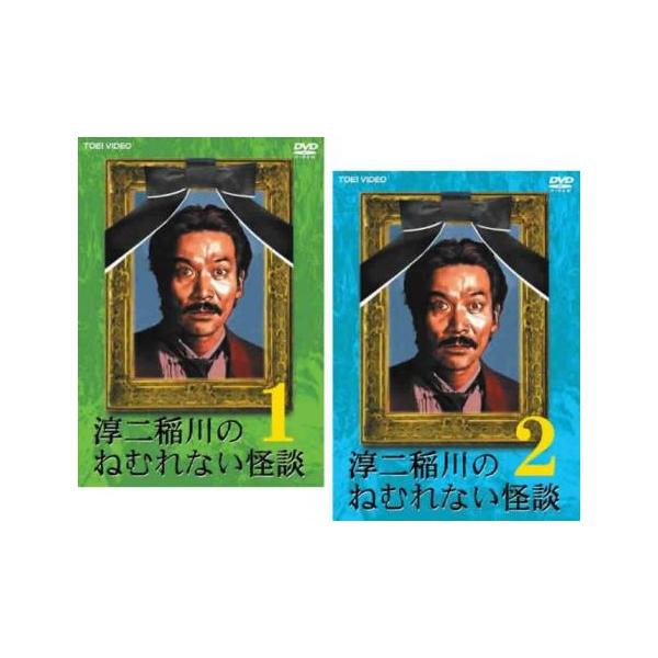 5000円以上送料無料の対象商品です。 爆買 全2巻 【バーゲン】(監督) 富岡健一 (出演) 稲川淳二、我修院達也、島田秀平、辰巳奈都子、ハチミツ二郎（東京ダイナマイト）、中村豪（やるせなす）、岩井志麻子 (ジャンル) 邦画 ホラー オカ...