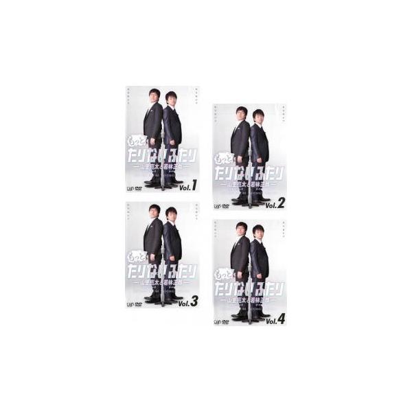 5000円以上送料無料の対象商品です。 爆買 全4巻 (監督) 安島隆 (出演) 山里亮太（南海キャンディーズ）、若林正恭（オードリー） (ジャンル) お笑い コント 漫才 (入荷日) 2024-07-02、 y0152854-191