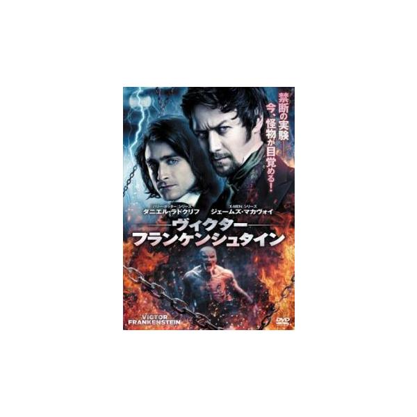 5000円以上送料無料の対象商品です。 爆買(監督) ポール・マクギガン (出演) ダニエル・ラドクリフ(イゴール・ストラウスマン)、ジェームズ・マカヴォイ(ヴィクター・フランケンシュタイン)、ジェシカ・ブラウン・フィンドレイ(ローレライ)...