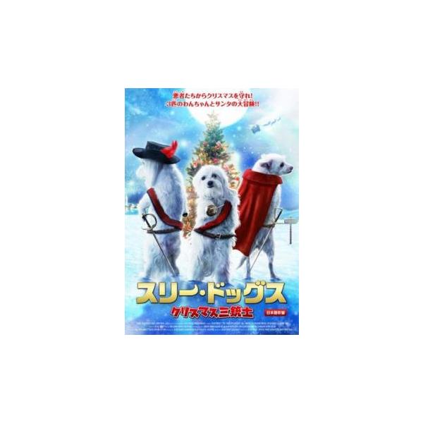5000円以上送料無料の対象商品です。 爆買【バーゲン】(監督) ジェシー・バゲット (出演) ディーン・ケイン、リチャード・リール、ビル・オバースト・Ｊｒ、アンドレア・モニアー (ジャンル) 洋画 アドベンチャー 動物 ファミリー (入荷...