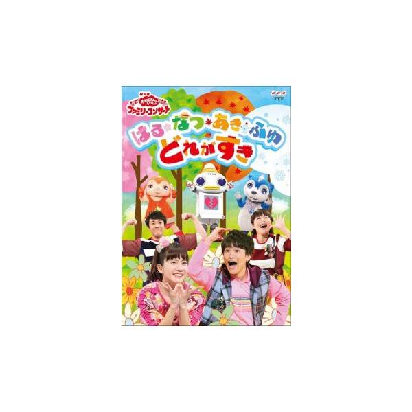 5000円以上送料無料の対象商品です。 爆買【バーゲン】 (出演) 花田ゆういちろう、小野あつこ、小林よしひさ、上原りさ (ジャンル) 趣味、実用 子供向け、教育 (入荷日) 2022-02-18、 y0159363-140