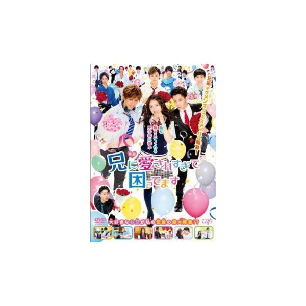 5000円以上送料無料の対象商品です。 爆買【バーゲン】(監督) 河合勇人 (出演) 土屋太鳳(橘せとか)、片寄涼太(橘はるか)、草川拓弥(美丘千秋)、杉野遥亮(芹川国光)、大野いと(美丘千雪)、杉野遥亮 (ジャンル) 邦画 恋愛 青春 コ...