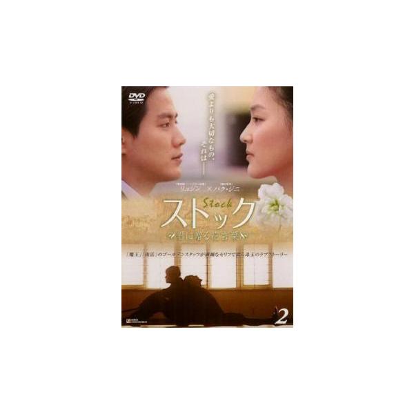 5000円以上送料無料の対象商品です。 爆買【タイムセール】 (出演) パク・ジニ、リュジン、チェ・ミニョン、チェ・ジョンユン、イ・チャンフン (ジャンル) 洋画 海外ＴＶ 韓国ドラマ ラブストーリ (入荷日) 2022-04-12、 y0...