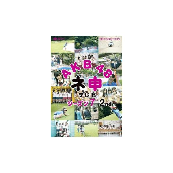 5000円以上送料無料の対象商品です。 爆買【バーゲン】 (出演) おぎやはぎ、北原里英、山内鈴蘭、島田晴香、渡辺麻友 (ジャンル) その他、ドキュメンタリー アイドル (入荷日) 2024-01-26、 y0174992-182
