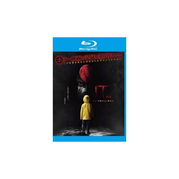 5000円以上送料無料の対象商品です。 爆買【バーゲン】(監督) アンディ・ムスキエティ (出演) ジェイデン・リーバハー(ビル)、ビル・スカルスガルド(ペニーワイズ)、ジェレミー・レイ・テイラー(ベン)、ソフィア・リリス(ベバリー)、フィ...