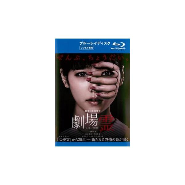 5000円以上送料無料の対象商品です。 爆買【バーゲン】(監督) 中田秀夫 (出演) 島崎遥香(水樹沙羅)、足立梨花(野村香織)、高田里穂(篠原葵)、町田啓太(和泉浩司)、小久保寿人、芹沢礼多、土村芳、ヨシダ朝、瀬川亮 (ジャンル) 邦画 ...