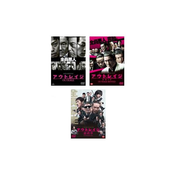 5000円以上送料無料の対象商品です。 爆買 全3巻 (監督) 北野武 (出演) ビートたけし(山王会大友組組長 大友)、椎名桔平(山王会大友組若頭 水野)、加瀬亮(山王会大友組組員 石原)、小日向文世(刑事 片岡)、北村総一朗(山王会本家...