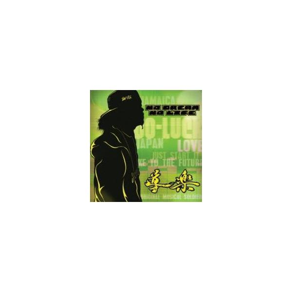 5000円以上送料無料の対象商品です。 爆買 (出演) 導楽 (ジャンル) CD、音楽 邦楽 ロック・ポップス レゲエ (入荷日) 2025-04-03、 y0194708-199