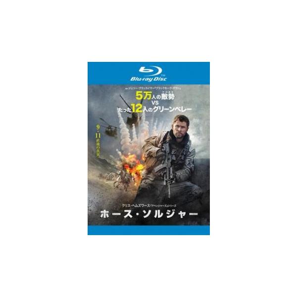 5000円以上送料無料の対象商品です。 爆買【バーゲン】(監督) ニコライ・フルシー (出演) クリス・ヘムズワース(ミッチ・ネルソン大尉)、マイケル・シャノン(ハル・スペンサー准尉)、マイケル・ペーニャ(サム・ディラー)、ナヴィド・ネガー...