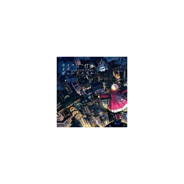 5000円以上送料無料の対象商品です。 爆買 (出演) ＴＯＵＹＵ(灯油) (ジャンル) CD、音楽 邦楽 アニメソング (入荷日) 2024-07-08、 y0214067-190