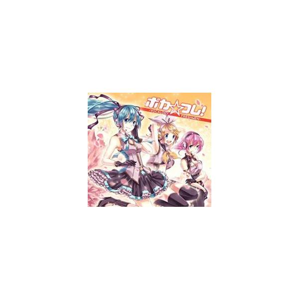 5000円以上送料無料の対象商品です。 爆買 (出演) 青田新名 ａｋａ ゆずひこ、無力Ｐ、ヤブイヌ、ニシジマユーキ(キョトンP)、ＦＩＣＵＳＥＬ、ＫｕｌｆｉＱ、村人Ｐ (ジャンル) CD、音楽 邦楽 アニメソング (入荷日) 2024-1...