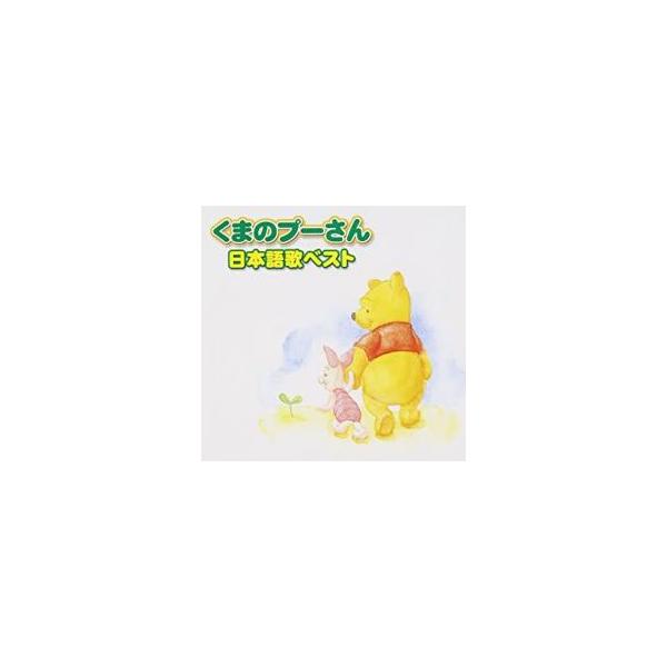 5000円以上送料無料の対象商品です。 爆買 (ジャンル) CD、音楽 サウンドトラック キッズ・ファミリー (入荷日) 2025-03-05、 y0215060-196