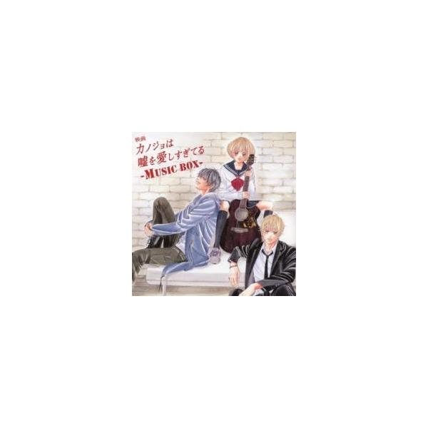 5000円以上送料無料の対象商品です。 爆買【バーゲン】 (出演) ＣＲＵＤＥ ＰＬＡＹ、ＭＵＳＨ ＆ Ｃｏ．、ハッポ☆スチロールズ、小枝理子＆篠原心也、茉莉、小枝理子＆小笠原秋 (ジャンル) CD、音楽 邦楽 サウンドトラック (入荷日)...