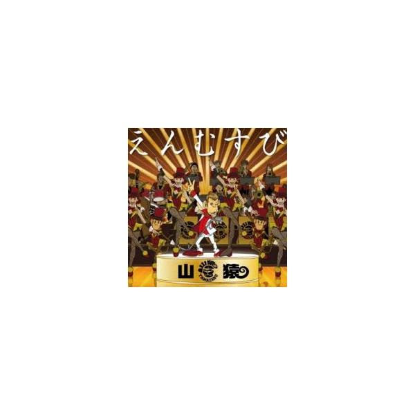 5000円以上送料無料の対象商品です。 爆買 (出演) 山猿 (ジャンル) CD、音楽 邦楽 ヒップホップ ラップ (入荷日) 2024-10-31、 y0219630-183