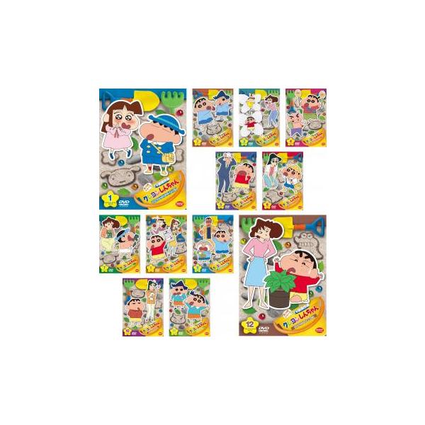 5000円以上送料無料の対象商品です。 爆買 全12巻 【バーゲン】(監督) 本郷みつる (出演) 野原しんのすけ初代(矢島晶子)、野原みさえ(ならはしみき)、野原ひろし〜２０１６年(藤原啓治)、野原ひまわり(こおろぎさとみ)、よしなが先生...