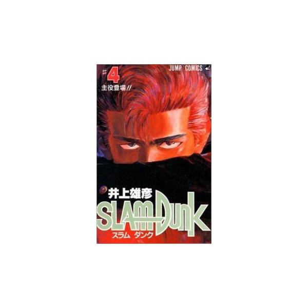 5000円以上送料無料の対象商品です。 爆買【バーゲン】 (出演) 井上 雄彦(著) (ジャンル) コミック・本 少年(中高生・一般) (入荷日) 2025-03-18、 y0223411-200