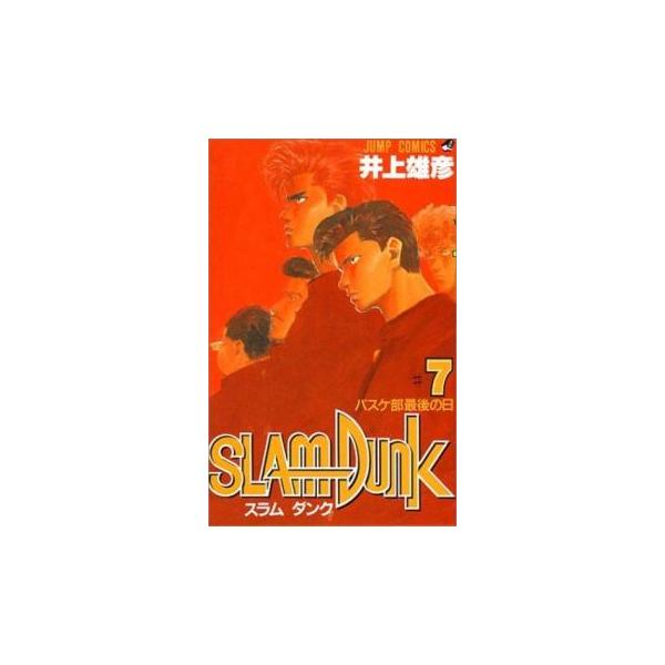 5000円以上送料無料の対象商品です。 爆買【バーゲン】 (出演) 井上 雄彦(著) (ジャンル) コミック・本 少年(中高生・一般) (入荷日) 2025-03-18、 y0223414-200