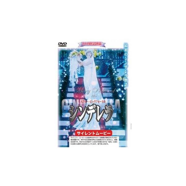 5000円以上送料無料の対象商品です。 爆買(監督) ジェームズ・カークウッド (出演) メアリー・ピックフォード、オーウェン・ムーア、イザベル・ヴァーノン、イネズ・マーセル、ルシル・カーニー、ジョージア・ウィルソン (ジャンル) 洋画 フ...
