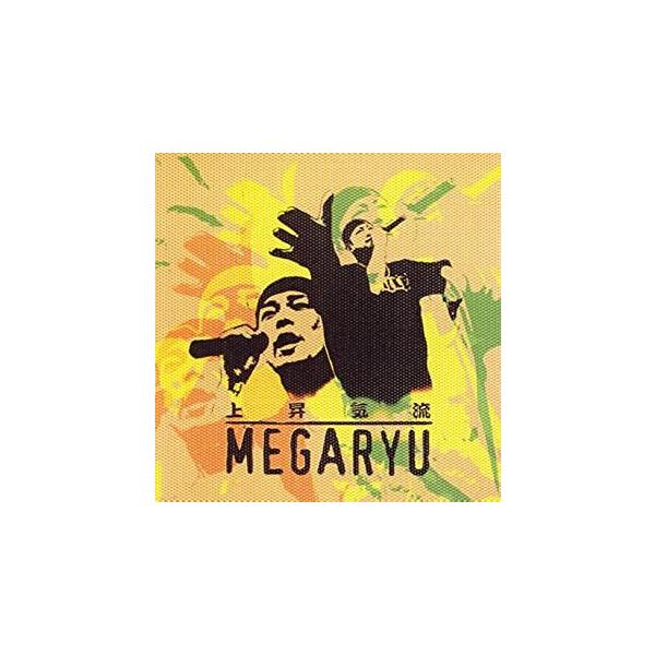 5000円以上送料無料の対象商品です。 爆買 (出演) ＭＥＧＡＲＹＵ(メガリュウ) (ジャンル) CD、音楽 邦楽 レゲエ ロック・ポップス (入荷日) 2024-10-31、 y0231640-183