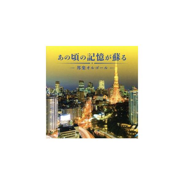 5000円以上送料無料の対象商品です。 爆買 (ジャンル) CD、音楽 イージーリスニング (入荷日) 2025-07-11、 y0233592-199