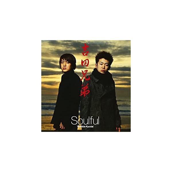 5000円以上送料無料の対象商品です。 爆買 (出演) 吉田兄弟 (ジャンル) CD、音楽 邦楽 民謡 (入荷日) 2025-07-28、 y0236982-199