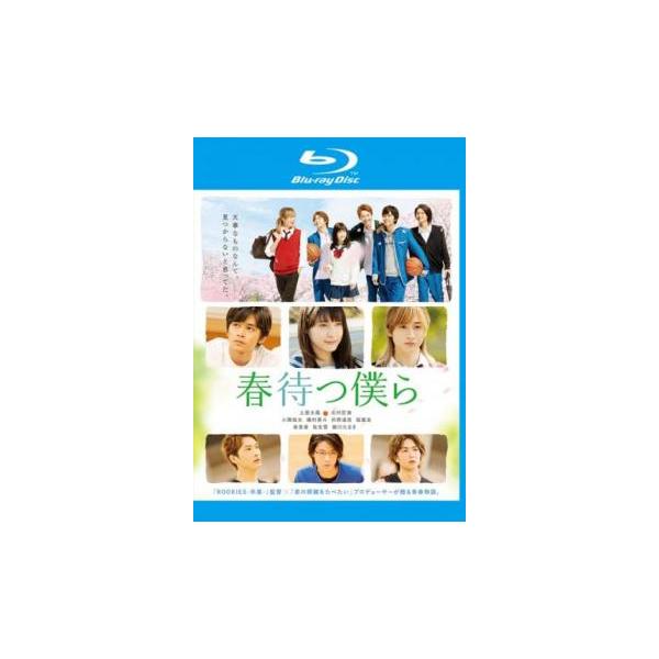 5000円以上送料無料の対象商品です。 爆買【バーゲン】(監督) 平川雄一朗 (出演) 土屋太鳳(春野美月)、北村匠海(浅倉永久)、小関裕太(神山亜哉)、磯村勇斗(若宮恭介)、杉野遥亮(多田竜二)、稲葉友(宮本瑠衣)、泉里香(柏木ナナセ)、...