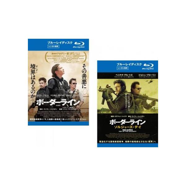 5000円以上送料無料の対象商品です。 爆買 全2巻 【バーゲン】(監督) ドゥニ・ヴィルヌーヴ (出演) エミリー・ブラント(ケイト・メイサー)、ベニチオ・デル・トロ(アレハンドロ)、ジョシュ・ブローリン(マット・グレイヴァー)、ヴィクタ...