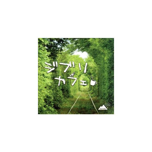 5000円以上送料無料の対象商品です。 爆買 (ジャンル) CD、音楽 邦楽 オムニバス (入荷日) 2025-05-01、 y0247358-199