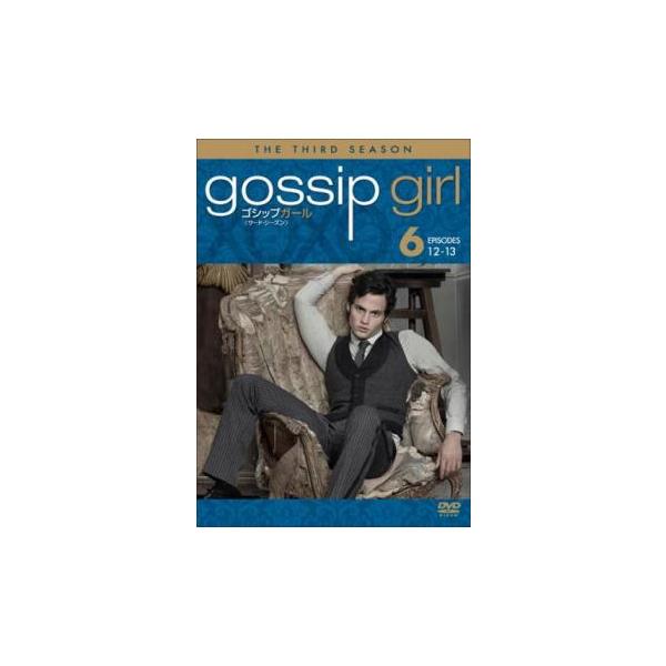 5000円以上送料無料の対象商品です。 爆買【バーゲン】(監督) Ｊ・ミラー・トービン (出演) ブレイク・ライヴリー(セリーナ・ヴァンダーウッドセン)、レイトン・ミースター(ブレア・ウォルドーフ)、ペン・バッジリー(ダン・ハンフリー)、チ...