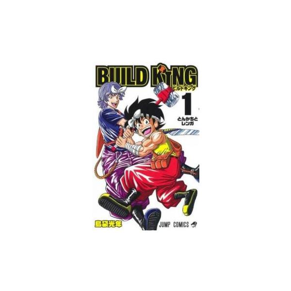 5000円以上送料無料の対象商品です。 爆買【タイムセール】 (出演) 島袋 光年(著) (ジャンル) コミック・本 少年(中高生・一般) (入荷日) 2023-06-07、 y0267079-168