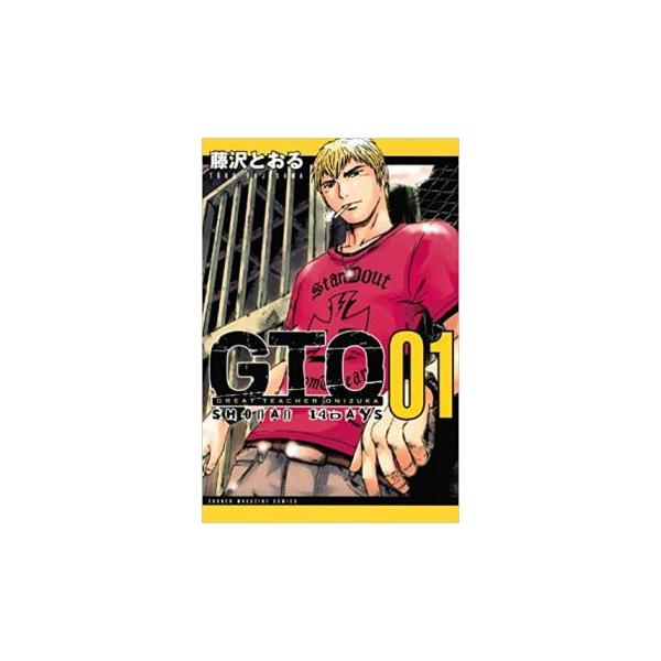 5000円以上送料無料の対象商品です。 爆買 全9巻  (出演) 藤沢 とおる (ジャンル) コミック・本 少年(中高生・一般) (入荷日) 2025-06-20、 y0267924-211