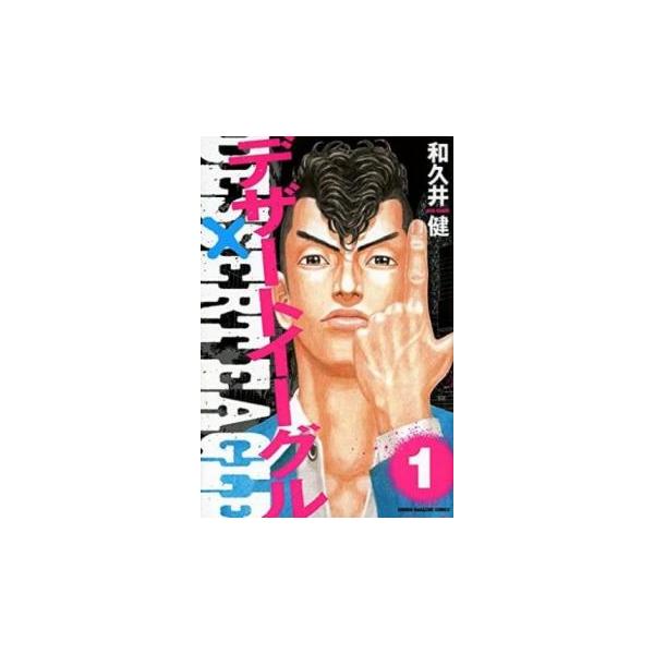 5000円以上送料無料の対象商品です。 爆買 全5巻  (出演) 和久井 健(著) (ジャンル) コミック・本 少年(中高生・一般) (入荷日) 2025-06-23、 y0268022-211