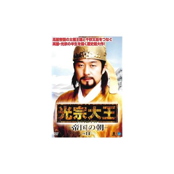 5000円以上送料無料の対象商品です。 爆買【バーゲン】 (出演) キム・サンジュン、チェ・ジェソン、チョン・ヘジン、ホン・リナ、ノ・ヨングク (ジャンル) 洋画 海外ＴＶ 韓国ドラマ 史劇 (入荷日) 2024-03-01、 y02682...