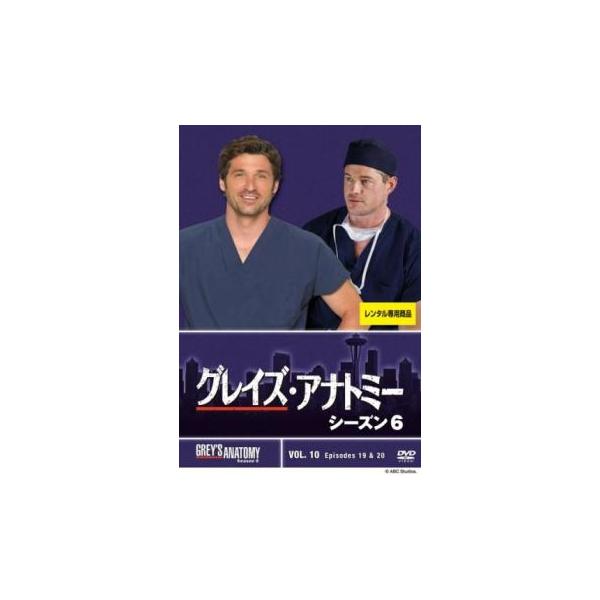 5000円以上送料無料の対象商品です。 爆買【バーゲン】(監督) エドワード・オルネラス (出演) エレン・ポンピオ(メレディス・グレイ)、パトリック・デンプシー(デレク・シェパード)、サンドラ・オー(クリスティーナ・ヤン)、キャサリン・ハ...