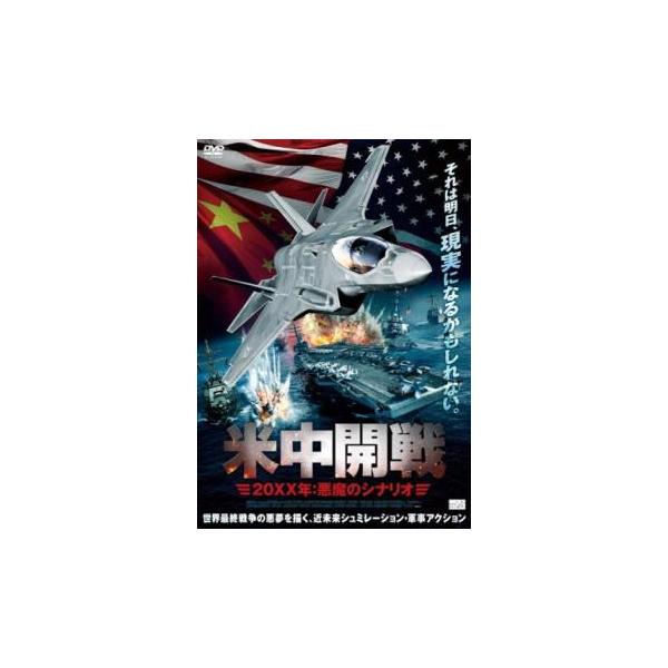 5000円以上送料無料の対象商品です。 爆買(監督) Ａ・Ｋ・ストローム (出演) グレアム・ヴィンセント、モーガン・ブラッドリー、キャンベル・ラッセル、ケルビン・テイラー (ジャンル) 洋画 アクション 戦争 (入荷日) 2024-05-...