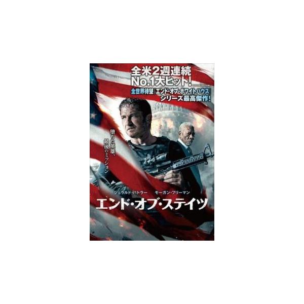 5000円以上送料無料の対象商品です。 爆買(監督) リック・ローマン・ウォー (出演) ジェラルド・バトラー(マイク・バニング)、モーガン・フリーマン(アラン・トランブル大統領)、ジェイダ・ピンケット・スミス(トンプソン)、ランス・レディ...