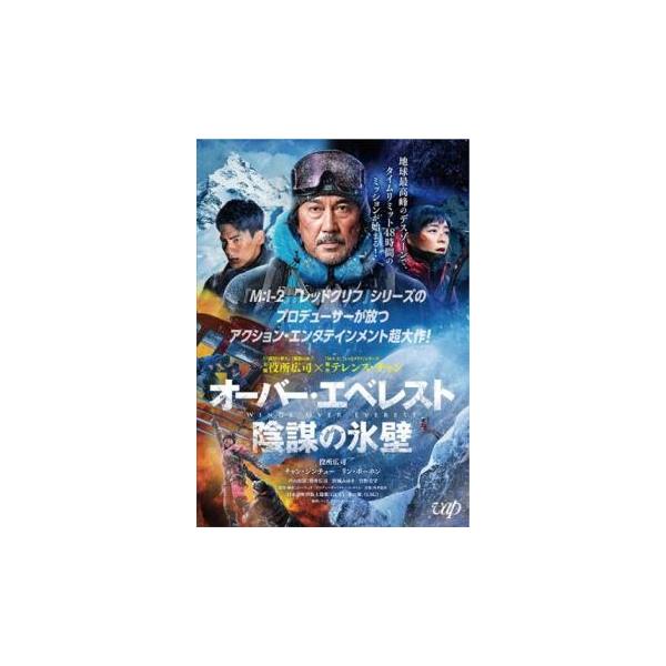 5000円以上送料無料の対象商品です。 爆買【バーゲン】(監督) ユー・フェイ (出演) 役所広司(ジアン・ユエシュン姜月晟)、チャン・ジンチュー(シャオタイズ小袋子)、リン・ボーホン(ハン・ミンシャン韓敏勝)、ノア・ダンビー(ジェームス)...