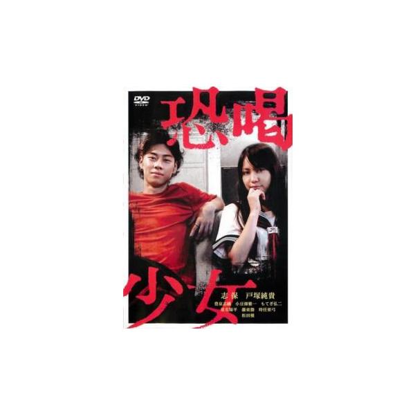 5000円以上送料無料の対象商品です。 爆買(監督) 菱沼康介 (出演) 志保、戸塚純貴、豊泉志織、瀧沢犬太郎、星名陽平 (ジャンル) 邦画 サスペンス 青春 (入荷日) 2025-04-30、 y0271609-205