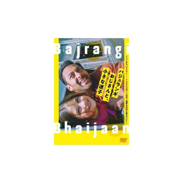 5000円以上送料無料の対象商品です。 爆買(監督) カビール・カーン (出演) サルマーン・カーン(パワンバジュランギ)、ハルシャーリー・マルホートラ(シャヒーダームン二)、カリーナ・カプール(ラスィカー)、ナワーズッディーン・シッディー...