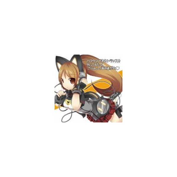 5000円以上送料無料の対象商品です。 爆買 (出演) Ｃａｒａｍｅｌｌ、Ｒｙｕ＊ ｆｅａｔ．ｚａｋｉ、Ｈｏｍｍａｒｊｕ ｆｅａｔ．Ｔｈｕｎｄｅｒ Ａｃｅ、Ｂ．Ｕ．Ｓ ｆｅａｔ．ＭＡＫＩ、Ｓｔａｒｖｉｎｇ Ｔｒａｎｃｅｒ ｆｅａｔ．ＣＡＭＲ...